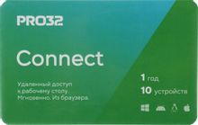 Программное Обеспечение PRO32 Connect лицензия 1г на 10 устройств [pro32-connect-ns(card)-1-10 ...