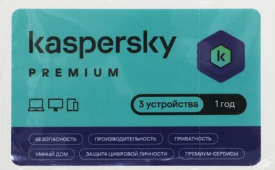 Антивирус Kaspersky Premium + Who Calls. 3-устр 1 год Новая Лицензия ...
