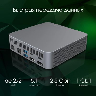 Характеристики Неттоп DIGMA PRO Minimax X1 Intel Core i5 12450H, DDR5 ...