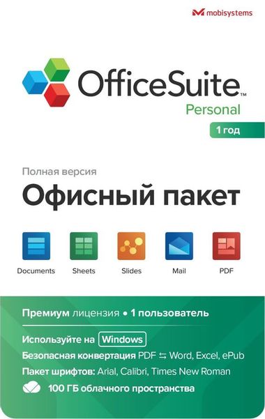 Меняем стандарты: OfficeSuite Documents против MS Word — Журнал Ситилинк