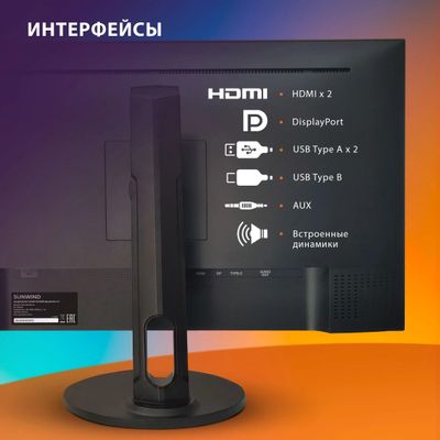 27" Монитор SunWind SUN-M27BA104, 2560x1440, IPS, 75Гц, 2хHDMI, 1хDP ...