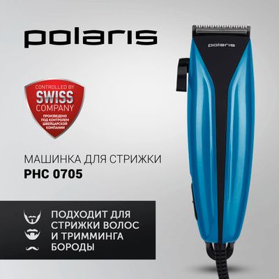 Машинка для стрижки Polaris PHC 0705 синий – купить в Ситилинк | 1403961
