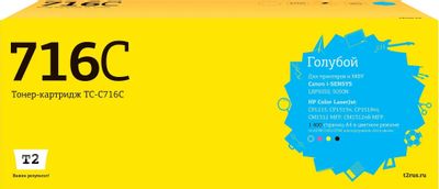 Обзор товара картридж T2 716C, 716C, голубой / TC-C716C (638544) в ...