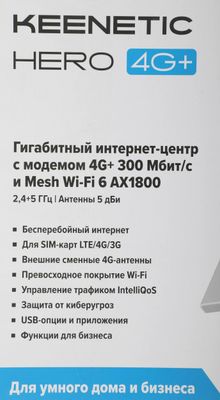Wi-Fi роутер KEENETIC Hero 4G+, Wi-Fi 6, AX1800, 2.4/5ГГц, 3 LAN, 2G/3G ...