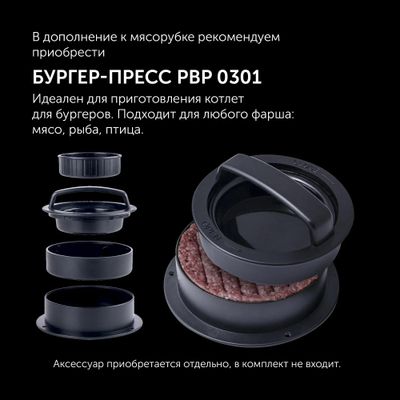 Мясорубка Polaris PMG 2582, черный / серебристый – купить в Ситилинк ...