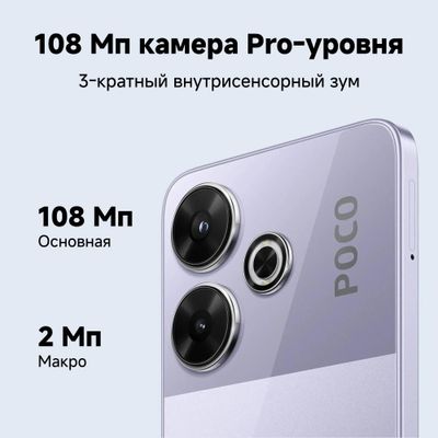 6.79" Смартфон Xiaomi Poco M6 8/256Gb, NFC, IPS, 90Гц, 5030мAч, черный ...