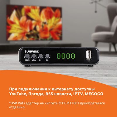 Ресивер DVB-T2 SunWind SUN-DVBT201BK, черный – купить в Ситилинк | 1405853