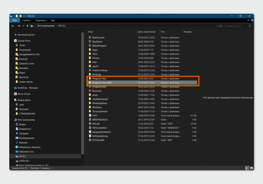Как полностью удалить программу с компьютера и почему это надо делать ...