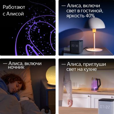 Умная лампа ЯНДЕКС YNDX-00551 E27 белая 9Вт 806lm (1шт) – купить в Ситилинк | 2068786