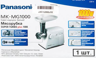 Мясорубка Panasonic MK-MG1000WTQ, белый – купить в Ситилинк | 975214