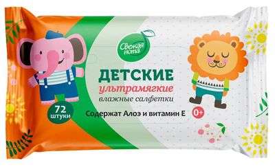 Салфетки влажные СВЕЖАЯ НОТА Детские, очищающие, 72шт – купить в ...