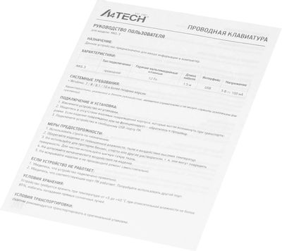 Клавиатура A4TECH KKS-3, проводная, USB, мембранная, черный – купить в ...
