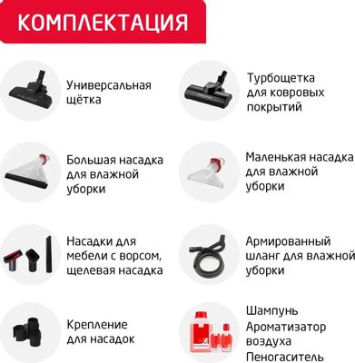 Моющий пылесос ARNICA Hydra Rain Plus, 2400Вт, красный/черный [et12110 ...