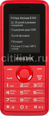 Отзывы на Сотовый телефон Philips Xenium E103, красный в интернет-магазине СИТИЛИНК (371745)
