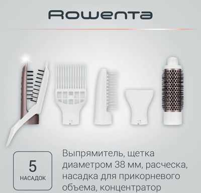 Фен-щетка Rowenta CF7830F0, 1200Вт, белый – купить в Ситилинк | 1366402