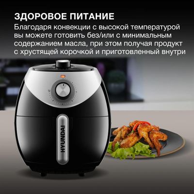 Аэрогриль Hyundai HYF-3456, черный и серебристый – купить в Ситилинк ...