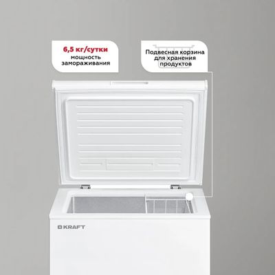 Морозильный ларь KRAFT BD (W)-150BL белый [т0000119276] – купить в ...