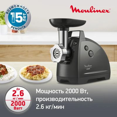 Мясорубка Moulinex ME684832, серый – купить в Ситилинк | 1006283