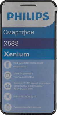 Характеристики Смартфон Philips Xenium X588, черный (472245) смотреть в СИТИЛИНК