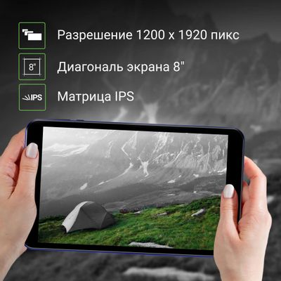 8" Планшет Digma Optima 8404D 4G 4/64 GB SC9863 4G, 1920 x 1200 ...