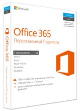 Офисное приложение Microsoft Office 365 персональный [qq2-00595 ...