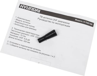 Телевизионная антенна Hyundai H-TAE100, уличная – купить в Ситилинк ...