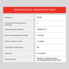 Термопоты - купить термопот цены и отзывы, продажа термопотов в СИТИЛИНК