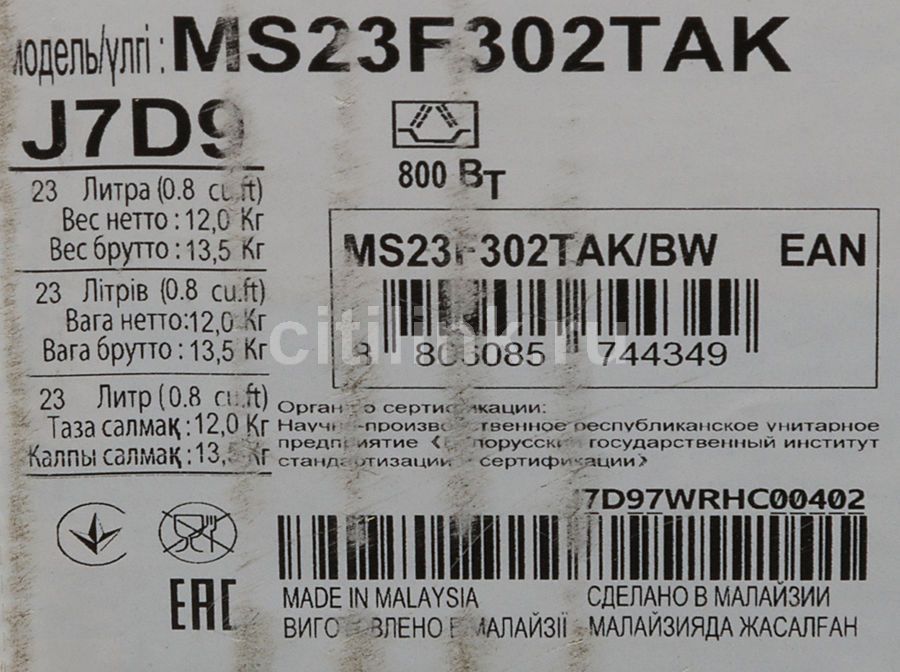 Микроволновая печь Samsung MS23F302TAK, 800Вт, 23л, черный – купить в ...