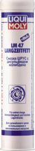 Характеристики Смазка молибденовая LIQUI MOLY LM 47 Langzeitfett + MoS2 ...