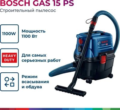 Строительный пылесос Bosch GAS 15 PS, синий [06019e5100] – купить в ...