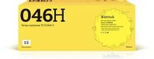 Картридж T2 046H Y, 046H Y, желтый / TC-C046H Y – купить в Ситилинк | 1430347