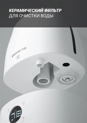 Увлажнитель воздуха ультразвуковой Polaris PUH 4040 WIFI IQ Home, 5л ...