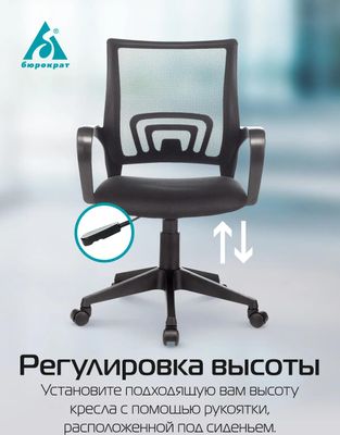 Кресло Бюрократ CH 696, на колесиках, сетка/ткань, черный [ch 696 black ...