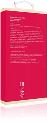 Инструкция, руководство по эксплуатации для чехол (клип-кейс) UZAY UZ ...