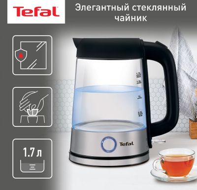 Чайник электрический Tefal KI750D30, 2400Вт, серебристый – купить в ...