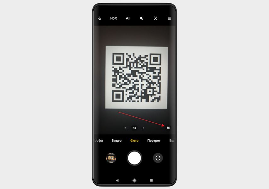что такое qr код и как его сканировать на телефон