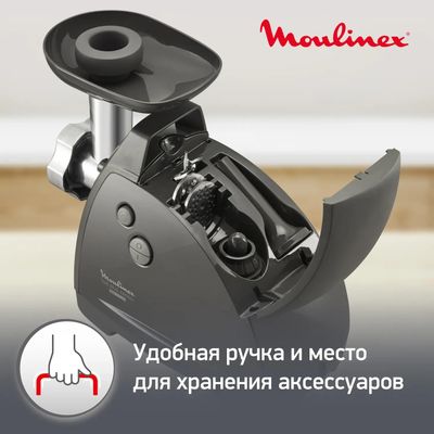 Мясорубка Moulinex ME684832, серый – купить в Ситилинк | 1006283
