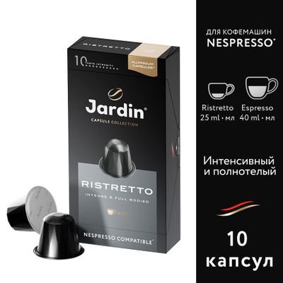 Обзор товара кофе в капсулах JARDIN Ristretto, капсулы, совместимые с ...