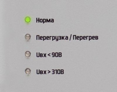 Стабилизатор напряжения ШТИЛЬ ИнСтаб IS550 белый – купить в Ситилинк | 1911705