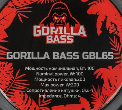 Колонки автомобильные Kicx Gorilla Bass GBL65, 16.5 см (6 1/2 дюйм.), комплект 2 шт. [2012624 ...
