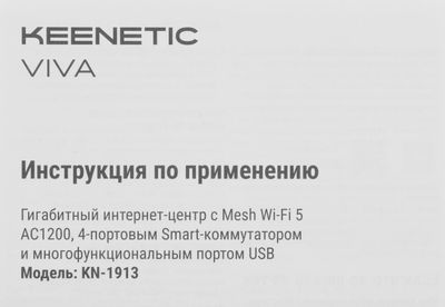 Wi-Fi роутер KEENETIC Viva, Wi-Fi 5, AC1200, 2.4/5ГГц, 3 LAN, 1xUSB, серый [kn-1913] – купить в ...