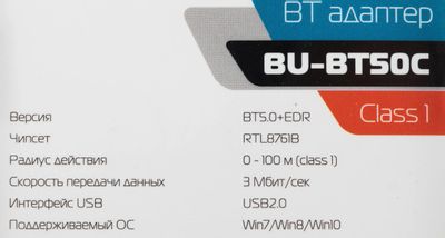 Bluetooth адаптер Buro BU-BT50C BT 5.0+EDR class 1, USB, 100м, черный ...