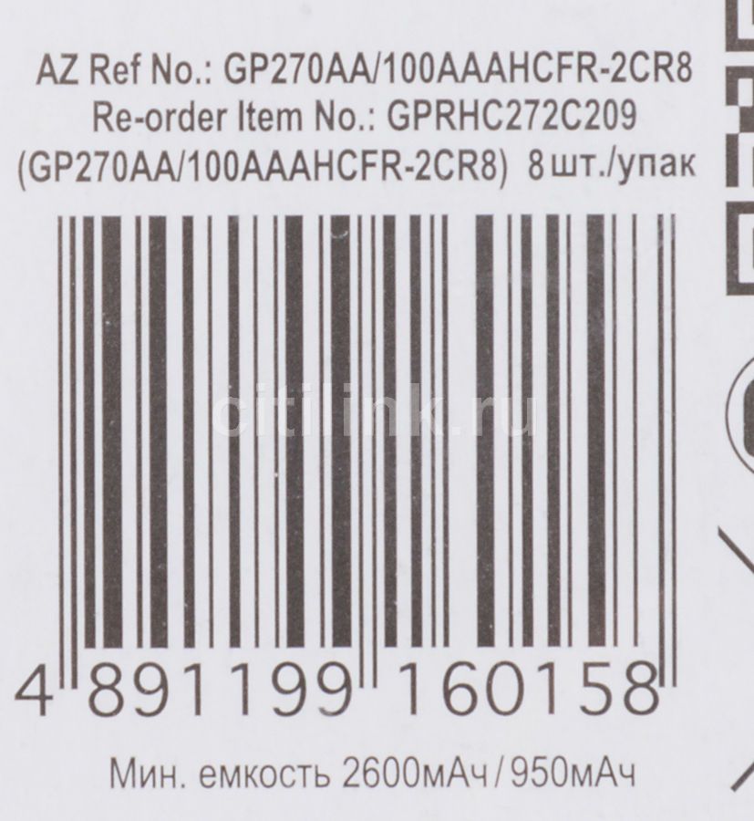 AA/AAA Аккумуляторная батарейка GP 270AA/100AAAHCFR-2CR8, 8 шт. 2700мAч ...