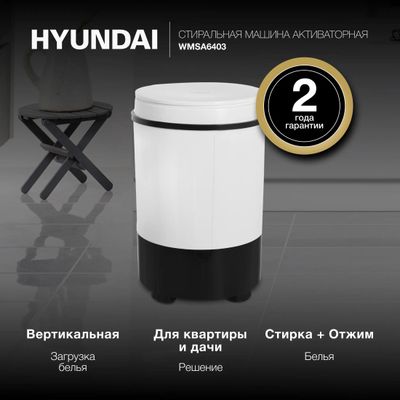Стиральная машина Hyundai WMSA6403, с вертикальной загрузкой, 6кг ...