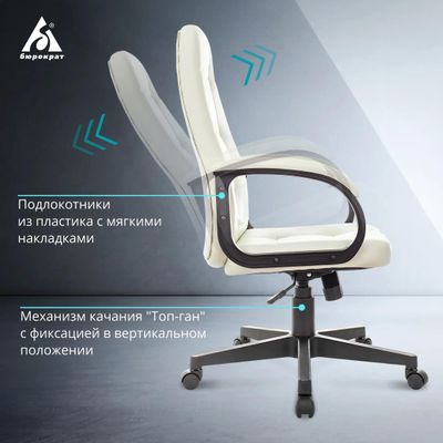 Кресло руководителя Бюрократ CH 002, экокожа, до 120кг, слоновая кость ...