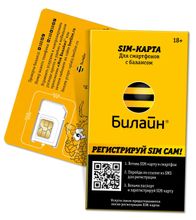 Карта SIM БиЛайн Для Компьютера Вся Россия – купить в Ситилинк | 1380261
