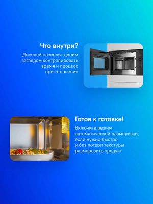 Встраиваемая микроволновая печь Bosch BFL554MB0, 25л, 900Вт, черный ...