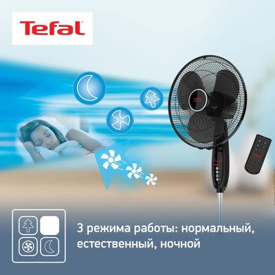 Вентилятор напольный Tefal Essential VF3910F0, черный [1830007687 ...