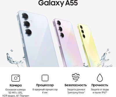 Характеристики 6.6" Смартфон Samsung Galaxy A55 5G 8/128Gb, SM-A556E ...