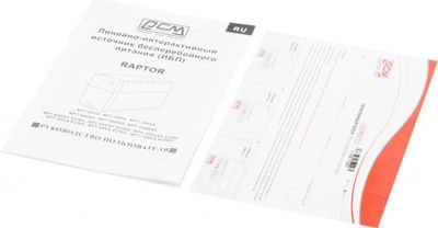 ИБП POWERCOM RPT-1000AP EURO, 1000ВA – купить в Ситилинк | 859803